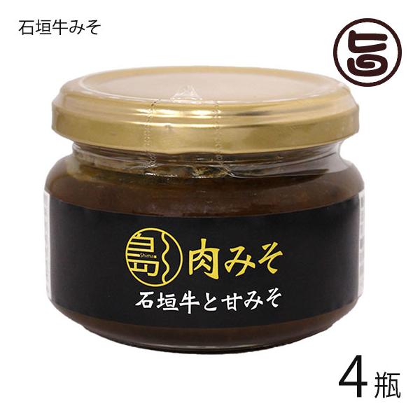 【名称】みそ加工品【内容量】110g×4瓶【賞味期限】製造日より180日(未開栓時)　※開栓後は、奇麗なスプーンですくい、賞味期限にかかわらず、お早めにお召上がり下さい【原材料】調合みそ(大豆(遺伝子組み換えでない)、米、大麦、食塩)、砂糖...