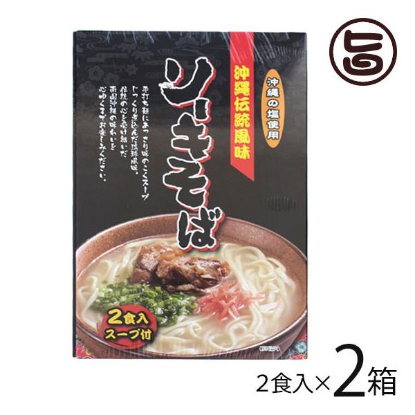 【発売日：2026年01月06日】【名称】沖縄ソーキそば【内容量】300g（めん80g×２、スープ10g×２、ソーキ60g×２）×2箱【賞味期限】製造日より180日間【原材料】●めん●小麦粉（国内製造）、食塩（沖縄産）／かんすい、着色料（く...