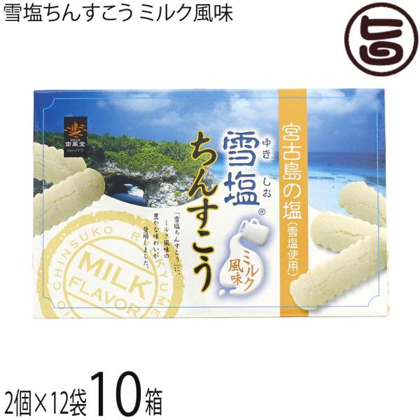 【名称】焼菓子【内容量】24個(2×12袋)×10箱【賞味期限】製造日より70日 ※未開封時【保存方法】直射日光・高温多湿を避け、常温で保存【栄養成分表示】（1個標準10gあたり）エネルギー 51.0kcal、たんぱく質 0.41g、脂質 ...