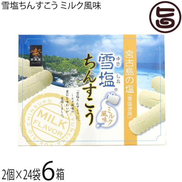 【名称】焼菓子【内容量】48個(2×24袋)×6箱【賞味期限】製造日より70日 ※未開封時【保存方法】直射日光・高温多湿を避け、常温で保存【栄養成分表示】（1個標準10gあたり）エネルギー 51.0kcal、たんぱく質 0.41g、脂質 2...