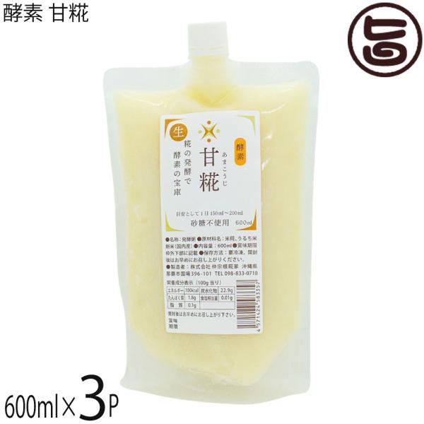 【名称】発酵粥【内容量】600g×3袋【賞味期限】10ヶ月（冷凍保存）【保存方法】要冷凍開封後はお早めにお召し上がりください。【栄養成分表示】（100g当たり）エネルギー 100kcal、たんぱく質 1.8g、脂質 0.1g、炭水化物 22...