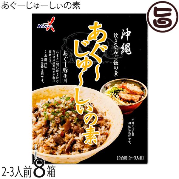 【名称】炊き込みご飯の素【内容量】180g×8箱【賞味期限】製造日より360日【保存方法】直射日光を避け、常温で保存してください。【栄養成分表示】（1袋(180g)当たり）エネルギー 114kcal、たんぱく質 9.2g、脂質 3.2g、炭...