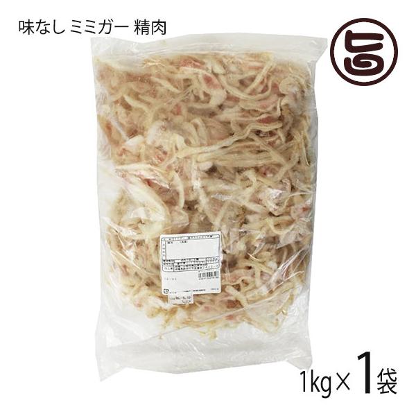 【名称】豚耳【内容量】1kg×1袋【賞味期限】製造日より180日【原材料】豚耳【保存方法】要冷凍（-18℃以下）【お召上がり方】お湯での調理　80℃のお湯に本品を入れて5分間煮込む工程を2回行います。※はじめの5分間煮込みを終えたら煮汁を捨...