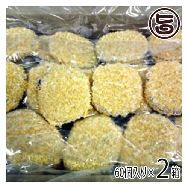 【名称】惣菜【内容量】50ｇ×60×2箱【賞味期限】180日【原材料】紅芋、砂糖、もち粉、食塩、衣（パン粉、バターミックス）、アナトー色素、増粘多糖類、調味料（アミノ酸）、（原材料の一部に、小麦、乳、卵、大豆を含む）【保存方法】到着後すぐに...