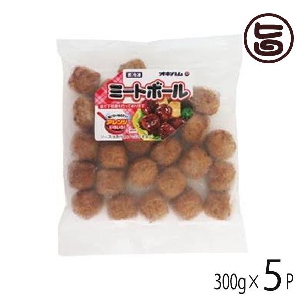 【名称】冷凍総菜【内容量】300g×5P【賞味期限】製造日より1年（未開封）【原材料】鶏肉、豚肉、パン粉、でん粉、鶏卵、粒状植物性蛋白、食塩、調味料（アミノ酸等）、保存料（しらこ蛋白）、ｐH調整剤【保存方法】常温にて保存賞味期限拘わらず、早...