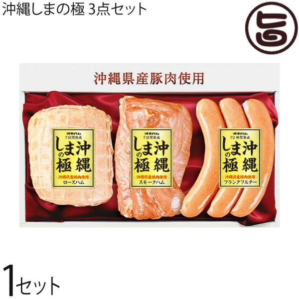 【名称】〔スモークハム〕加熱食肉製品〔ロースハム〕ロースハム〔フランクフルター〕フランクフルター【内容量】スモークハム 300g、ロースハム 300g、フランクフルター 150g×各1P (合計 1.4kg)【賞味期限】製造日より ※未開封...