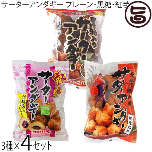 【内容量】プレーン(35ｇ×6個入)×4袋黒糖(35ｇ×6個入)×4袋紅芋(40ｇ×6個入)×4袋【賞味期限】60日【原材料名】プレーン：小麦粉、卵、植物油、砂糖、脱脂粉乳、油脂、食塩、ベーキングパウダー、香料（原材料の一部に大豆を含む）黒...