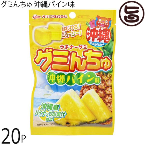 【名称】グミキャンディ【内容量】40g×20P【賞味期限】製造日より365日 ※未開封時【保存方法】直射日光・高温多湿の場所を避けて保存してください。【栄養成分表示】1袋40gあたり エネルギー 127kcal たんぱく質 2.6g 脂質 ...