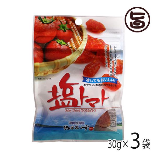【名称】トマト加工品【内容量】30g×3袋【賞味期限】製造日より12ヶ月【原材料】トマト（タイ産）、砂糖、海水塩（沖縄産）、酸味料（クエン酸）、酸化防止剤（亜硫酸塩）【保存方法】高温多湿、直射日光を避け常温で保存してください。【お召上がり方...