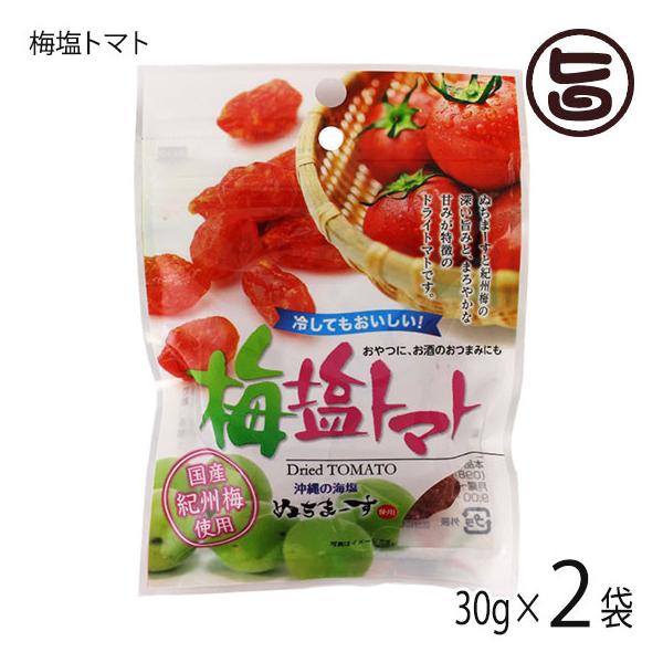 【名称】ドライトマト【内容量】30g×2袋【賞味期限】製造日より12ヶ月【原材料】トマト（タイ産）、砂糖、海水塩（沖縄産）、梅干（国産）、しそ梅酢、酸味料（クエン酸）、酸化防止剤（亜硫酸塩）【保存方法】高温多湿、直射日光を避け常温で保存して...