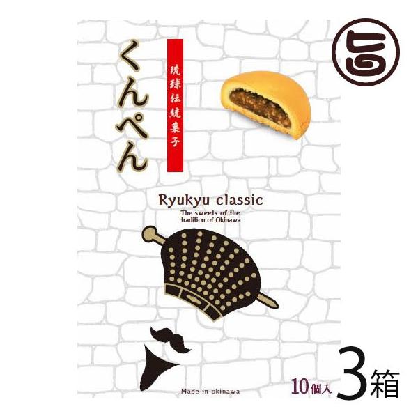 【名称】焼菓子【内容量】10個×3箱【賞味期限】2ヶ月（未開封）【原材料】小麦粉、砂糖、鶏卵、落花生、かぼちゃ、白ごま、植物油脂、食塩、甘味料(ソルビトール)、膨張剤、乳化剤、香料、調味料(アミノ酸等)、着色料(アナトー)[原材料の一部に卵...