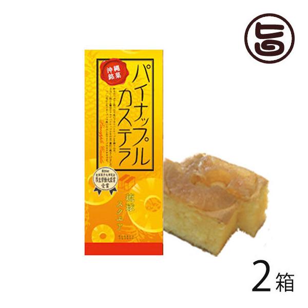 【内容量】約330g×2本【賞味期限】製造日より 40日 ※未開封時【原材料】卵、小麦粉、上白糖、パイナップル、食用油脂、乳製品、食塩、ソルビトール、ｐＨ調整剤、乳化剤、ベーキングパウダー、香料（原材料の一部に大豆を含む）【保存方法】直射日...