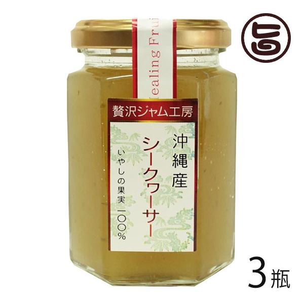 【内容量】150g×3瓶【賞味期限】製造日より300日間（※未開封時）【原材料】シークワーサー果汁（沖縄産）、糖類（砂糖・水飴）、シークワーサー果皮（沖縄産）、ゲル化剤（ペクチン）【保存方法】直射日光、高温多湿をさけ、常温で保存して下さい。...