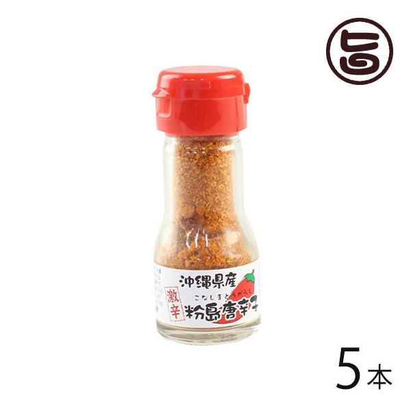 【名称】唐辛子【内容量】16g×5瓶【賞味期限】製造日より 360日【原材料】唐辛子（沖縄県産）【保存方法】直射日光を避け、常温で保存【お召上がり方】沖縄そば、うどん、鍋もの料理に。激辛好きのあなた！買わなきゃ！！【JANコード】45621...