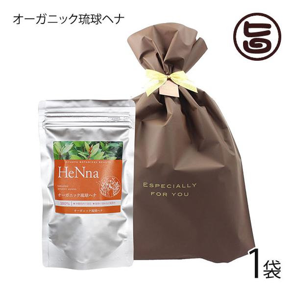 【名称】オーガニック琉球ヘナ粉末（染毛料）【内容量】100g【消費期限】未開封で3年【成分】沖縄県産ヘンナ ※原料は沖縄県産ヘナ100％のみを使用した安心・安全 有機農法のナチュラルヘナです。【保存方法】開封後は、冷蔵庫で保管して下さい。【...