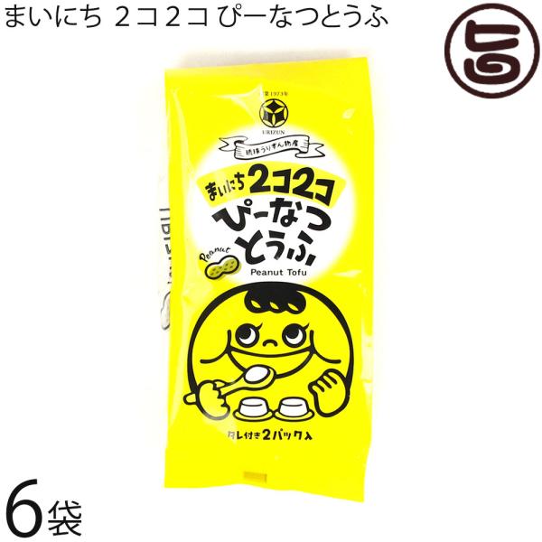 【名称】ピーナッツ豆腐【内容量】70g×2P・タレ6g×2P×6袋【賞味期限】製造日より21日※出来たてを発送します【保存方法】10度以下の要冷蔵【特定原材料等】落花生・小麦・大豆