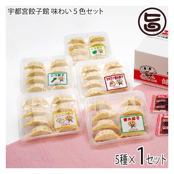 【名称】餃子【内容量】健太・ニラ・ニンニク・シソ・スタミナ健太の餃子5種×各8個１個当り ２０ｇ×４０個＝800ｇ【賞味期限】 冷凍で180日※調理後は、早めにお召し上がりください。【保存方法】冷凍で保存して下さい。【お召上がり方】調理方法...