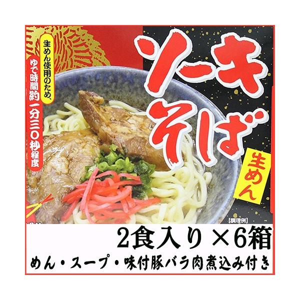 【内容量】生麺(110g×12食)、沖縄そばだし(液体スープ12袋)、味付軟骨付豚バラ肉1食入り(12袋)【賞味期限】製造日より90日間【原材料】麺:小麦粉、塩、かんすい、酒精///そばだし : 食塩、ポークエキス、鰹節エキス、砂糖、調味料...