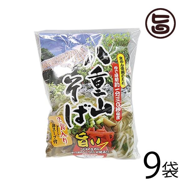 【発売日：2026年01月05日】【名称】めん【内容量】生麺(110g×2食)、沖縄そばだし(液体スープ22g×2袋)×9袋【賞味期限】未開封時 製造日より90日間【原材料】◆麺：小麦粉、塩、かんすい、酒精　◆そばだし：食塩,ポークエキス、...