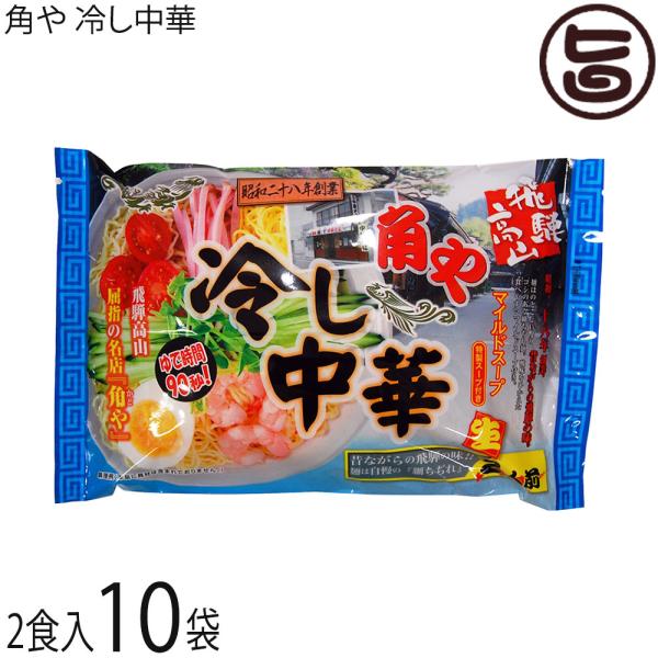 【名称】生中麺めん(角や冷し中華)【内容量】290g（麺100g×2食、スープ45g×2）×10袋【賞味期限】製造日より  60日 ※未開封時【保存方法】直射日光、高温多湿を避けて常温で保存してください。【栄養成分表示】（1食当り）エネルギ...