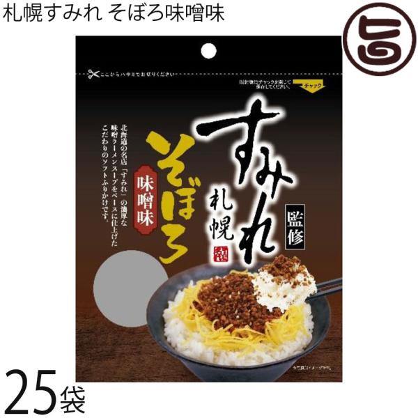 【名称】味噌味そぼろ【内容量】50ｇ×25Ｐ【賞味期限】製造日より180日（※未開封時）【原材料】粒状大豆たんぱく(国内製造)、豚肉、たれ(味噌、動物油脂、その他)、発酵調味料、砂糖、食塩、ガーリックパウダー、ごま、ジンジャーパウダー、オニ...