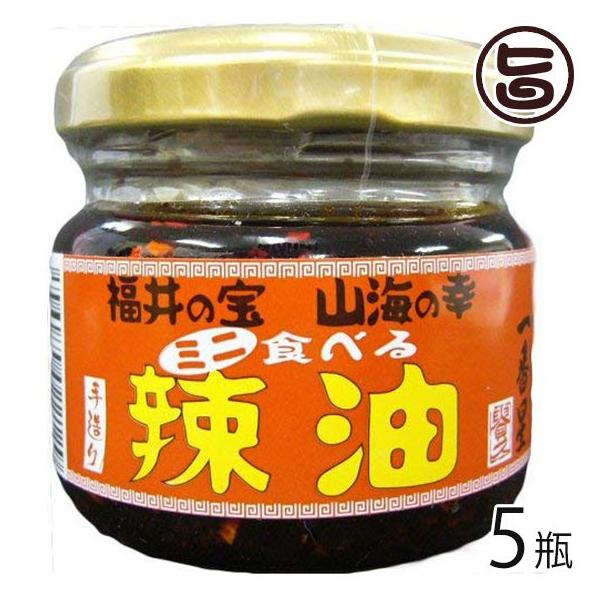 【発売日：2026年01月05日】【内容量】60g×5瓶【賞味期限】製造日より180日【原材料】食用油、唐辛子、ニンニク、タマネギ、米、らっきょ、甘エビ、食塩、調味料（アミノ酸等）、（原材料の一部に大豆を含む）【保存方法】直射日光を避け、必...