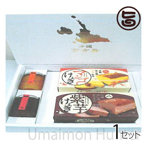 【名称】詰め合わせセット【内容量】マンゴーケーキ(総重量308g×1箱)、紫芋ケーキ(総重量308g×1箱)、マンゴージャム(110g×1瓶)、ドラゴンフルーツジャム(110g×1瓶)合計4点セット【賞味期限】マンゴーケーキ・紫芋ケーキ：製...