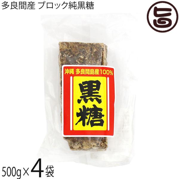 【名称】粉末黒糖黒砂糖【内容量】500g×4個【賞味期限】製造日より6ヶ月 ※未開封時【保存方法】直射日光、高温多湿を避け、常温で保管してください。【栄養成分表示】100gあたり エネルギー 361kcal、たんぱく質 2.6g、脂質 0....