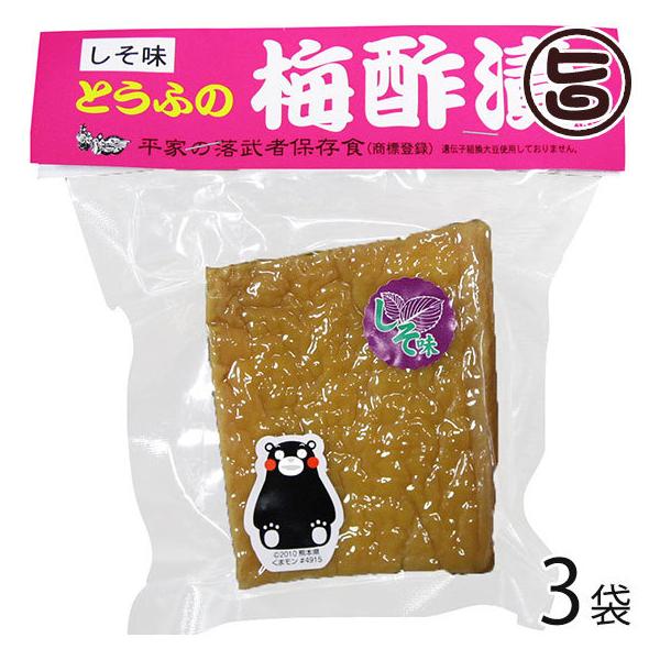 【発売日：2026年01月05日】【名称】とうふ梅酢漬け【内容量】8cm×7cm×3袋【賞味期限】製造日より6ヶ月【原材料】大豆(遺伝子組み換えでない)、塩化マグネシウム、ソルビット、梅酢、砂糖、香料、リン酸塩(Na)、ビタミンB1【保存方...