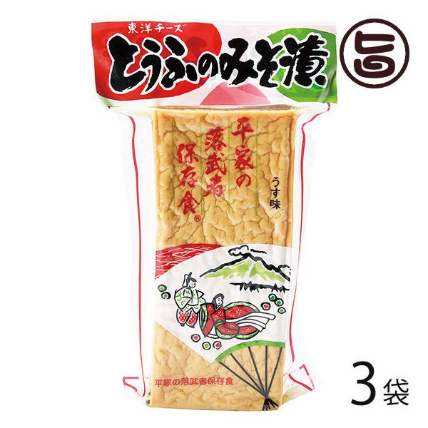 【発売日：2026年01月05日】【名称】とうふのみそ漬け【内容量】17cm×7cm×3箱※手造り商品のため大きさを表す数値はあくまで目安であり、個々の商品によって多少ばらつきがございます。どうぞご了承下さい。【賞味期限】製造日より6ヶ月【...