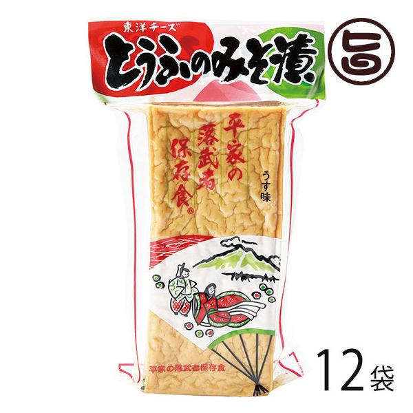 【名称】とうふのみそ漬け【内容量】17cm×7cm×12箱※手造り商品のため、大きさを表す数値はあくまで目安であり、個々の商品によって多少ばらつきがございます。どうぞご了承下さい。【賞味期限】製造日より6ヶ月【原材料】大豆(カナダ産) (遺...