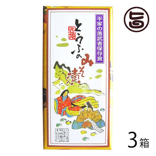 【名称】とうふのみそ漬け【内容量】17cm×7cm×3箱※手造り商品のため、大きさを表す数値はあくまで目安であり、個々の商品によって多少ばらつきがございます。どうぞご了承下さい。【賞味期限】製造日より6ヶ月【保存方法】冷蔵保存（10℃以下）...
