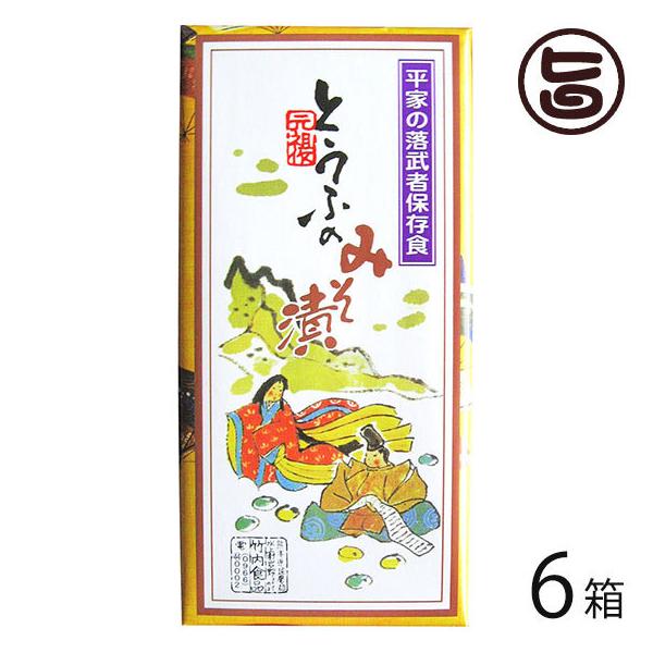 【名称】とうふのみそ漬け【内容量】17cm×7cm×6箱※手造り商品のため、大きさを表す数値はあくまで目安であり、個々の商品によって多少ばらつきがございます。どうぞご了承下さい。【賞味期限】製造日より6ヶ月【保存方法】冷蔵保存（10℃以下）...