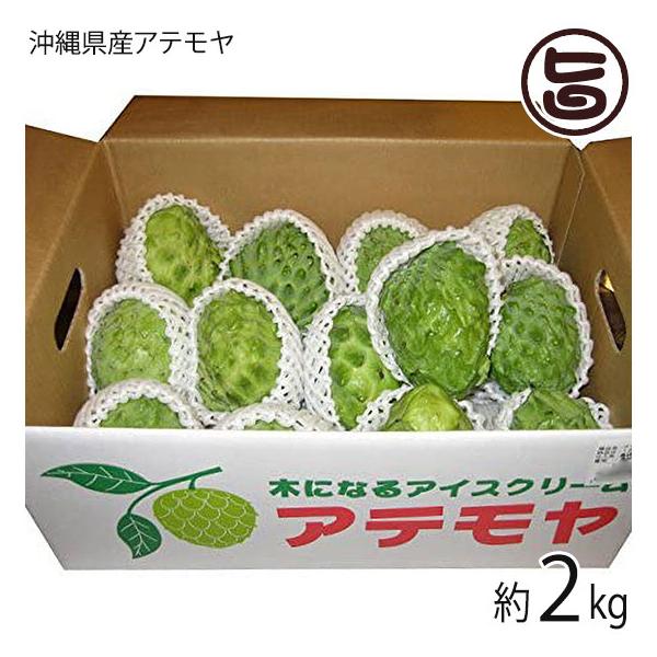 【内容量】約2kg×1箱　食べ方の説明書付き【賞味期限】収穫物ですので完熟後はお早目にお召し上がりください。【保存方法】追熟し終わるまでは常温で保存してください。追熟後は、冷蔵庫に入れて保存してください。【お召上がり方】常温で追熟し熟した後...