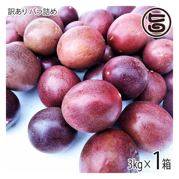 【名称】沖縄県産パッションフルーツ【内容量】約3kg バラ 36〜60玉【賞味期限】冷蔵なら2週間、冷凍なら2ヵ月【保存方法】甘みが強いものが好みなら室内に3〜7日程度おいて追熟させてから冷蔵・冷凍保存酸味が強いものが好みなら購入後すぐに冷...