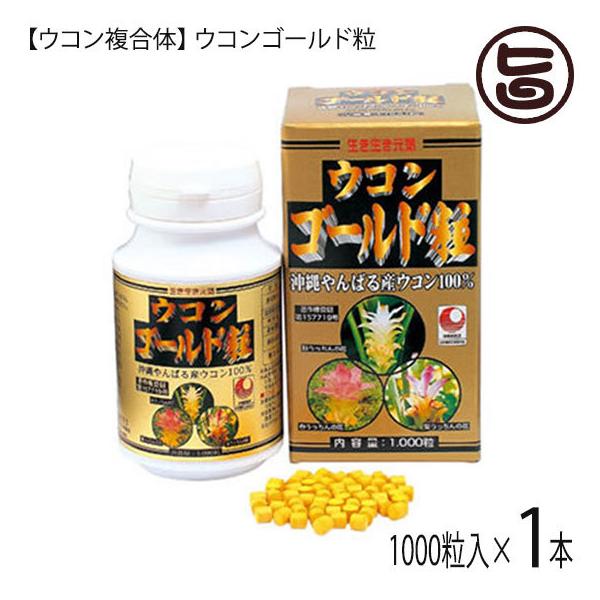 【発売日：2026年05月07日】【名称】ウコン抽出物含有食品【内容量】1,000粒×1本【賞味期限】2年【原材料】秋ウコン・春ウコン・紫ウコン・結晶セルロース・乳糖・ショ糖エステル【保存方法】高温、多湿、直射日光を避け、常温にて保存してく...