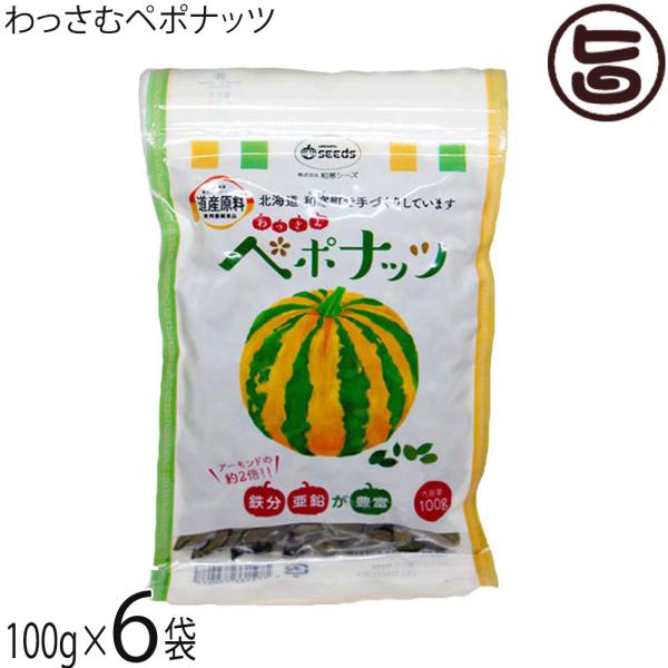 【名称】かぼちゃの種子【内容量】100g×6袋【賞味期限】製造から６ヵ月【保存方法】直射日光、高温多湿をさけて保存してください。食べ切りサイズのため、チャックはついていません。保存には容器移し替えが必要です。【栄養成分表示】（100gあたり...