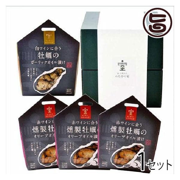 【名称】燻製牡蠣のオリーブオイル漬け／牡蠣のガーリックオイル漬け【内容量】・燻製牡蠣 90g×3・牡蠣のガーリック 100g×1【賞味期限】製造日より90日（※未開封時）製造元から出荷させて頂きますので、どこよりも賞味期限の長いものをご提供...