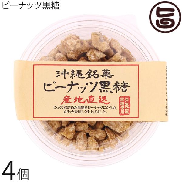 【名称】豆菓子【内容量】200g×4カップ【賞味期限】製造日より180日 ※未開封時【保存方法】直射日光、高温多湿の場所を避けて保存してください。開封後は、お早めにお召し上がりください。【栄養成分表示】（100gあたり）エネルギー 483k...
