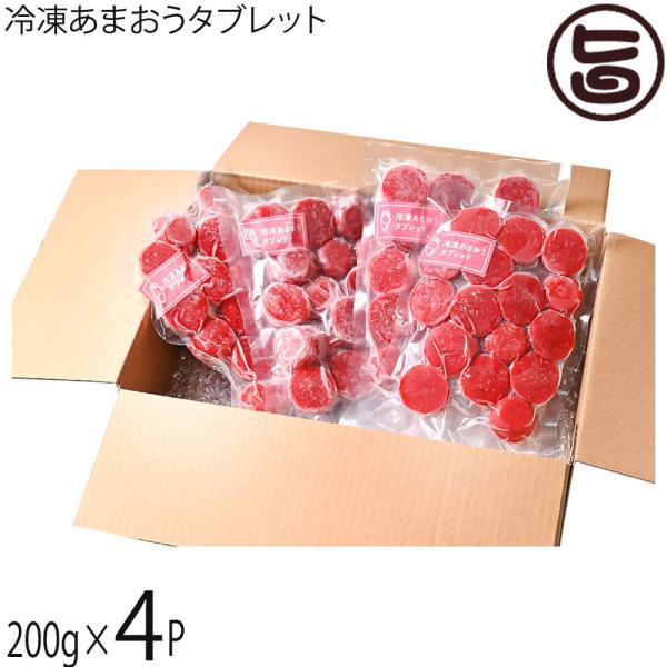 【名称】冷凍商品【内容量】200g×4P【賞味期限】製造日より90日※未解凍時　解凍後は、要冷蔵10度以下で24時間以内にお召し上がりください。【保存方法】要冷凍−18度以下で保存