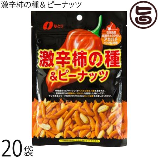 【名称】豆菓子【内容量】50g×20袋【賞味期限】製造日より  150日 ※未開封時【保存方法】直射日光や高温多湿を避け、常温で保管残った分はクリップなどでしっかり閉じるか、密閉容器に移しましょう。【栄養成分表示】（1袋50g当り）エネルギ...