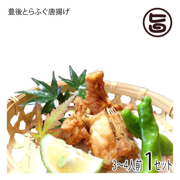 【内容量】大分県産とらふぐ味付ぶつ切り 約370g（3〜4人前）【賞味期限】製造日より・冷凍 ３０日・解凍後冷蔵 ２日【原材料】とらふぐ、澱粉［コーン（遺伝子組換え不分別）］、小麦粉、食塩、砂糖、コーン粉末、コショー、酵母エキス、ジンジャー...