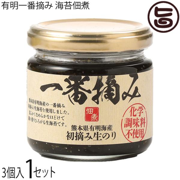 【名称】のり佃煮【内容量】120g×3個×1セット【賞味期限】製造日より 365日 ※未開栓時【保存方法】直射日光・高温多湿を避けて常温保存【栄養成分表示】（100gあたり）エネルギー 122kcal、たんぱく質 4.2g、脂質 0.3g、...