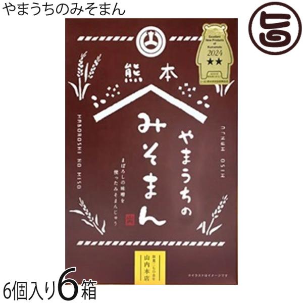 【名称】菓子【内容量】6個入×6箱【消費期限】製造日より1か月 ※未開封時【保存方法】直射日光高温多湿を避け、常温で保存【栄養成分表示】（1個あたり）エネルギー 96kcal、たんぱく質 1.7g、脂質 0.3g、炭水化物 21.7g、食塩...