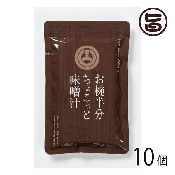 【内容量】6個入り×10【原材料】調合味噌、ほうれん草、ねぎ、油揚げ、かつお昆布だし、酸化防止剤(V.E)、増粘多糖類、(原料の一部に大豆を含む)【賞味期限】製造日より12カ月【保存方法】開封後は冷蔵にて保存し、お早めにお召 し上がりくださ...