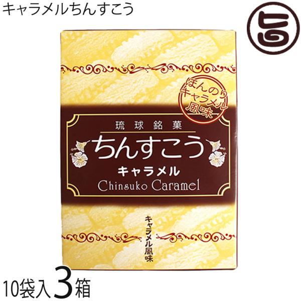 ※こちらの商品は受注生産につき、ご注文後のキャンセルは不可となっております。 【名称】焼菓子【内容量】2個入り×10袋×3箱【賞味期限】製造日より４ヶ月　※製造元からの出荷に付どこよりも賞味期限の長いものをお送りいたします【原材料】小麦粉、...