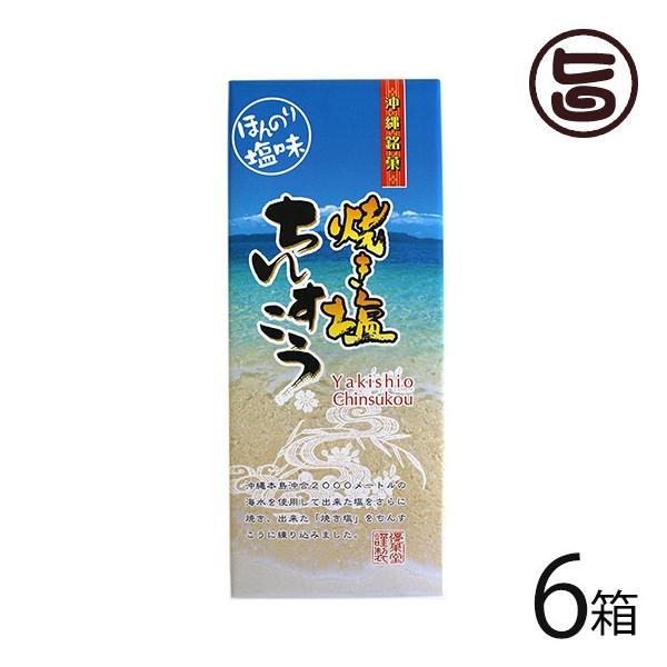 ※こちらの商品は受注生産につき、ご注文後のキャンセルは不可となっております。 【名称】焼菓子【内容量】2個入り×6袋×6箱【賞味期限】製造日より４ヶ月　※製造元からの出荷に付どこよりも賞味期限の長いものをお送りいたします【原材料】小麦粉、砂...
