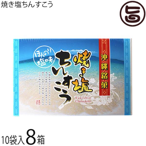 ※こちらの商品は受注生産につき、ご注文後のキャンセルは不可となっております。 【名称】焼菓子【内容量】2個入り×10袋×8箱【賞味期限】製造日より４ヶ月　※製造元からの出荷に付どこよりも賞味期限の長いものをお送りいたします【原材料】小麦粉、...