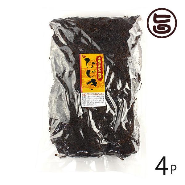 【名称】海藻類【内容量】1kg×4P【賞味期限】製造日より6ヶ月【原材料】ひじき（芽ひじきと長ひじきが付いた状態）（沖縄県うるま市産）、塩【保存方法】直射日光、高温多湿を避け、常温で保存してください。※開封後は密封保存しなるべく早めにお召し...