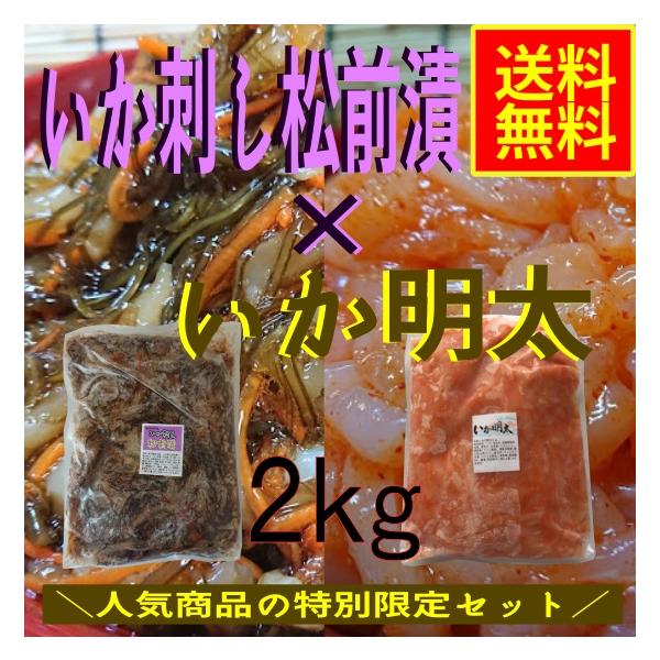 【いか刺し松前漬】原材料名　いか（輸入）、人参、食塩、発酵調味液、めんつゆ（しょうゆ、砂糖混合異性化液糖、食塩、その他）、昆布、砂糖、醸造酢／甘味料（ソルビット、トレハロース）、調味料（アミノ酸等）、酒精、ｐH調整剤、着色料（カラメル）、増...